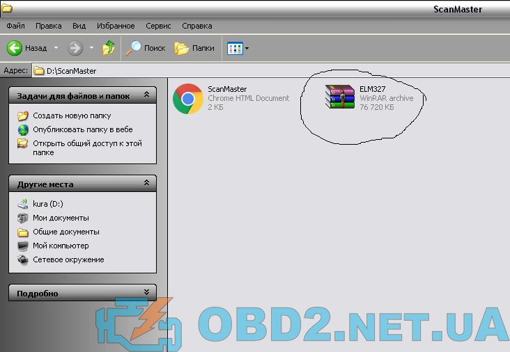 Установка программы ScanMaster — DRIVE2