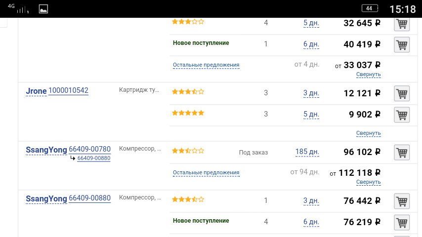 6640900780 MERCEDES | Запчасти на DRIVE2