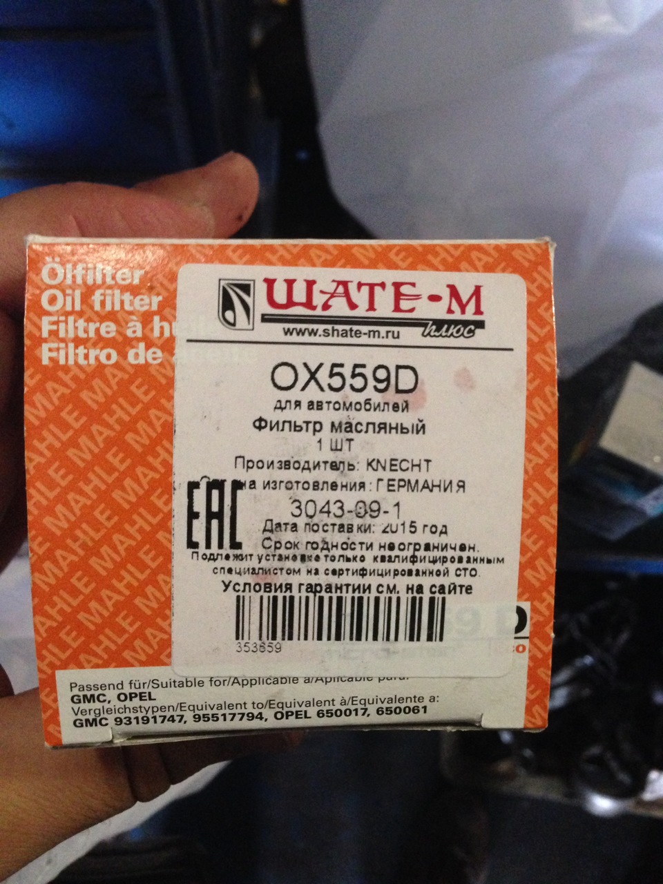 95517794 Элемент масляного фильтра двигателя GM | Запчасти на DRIVE2