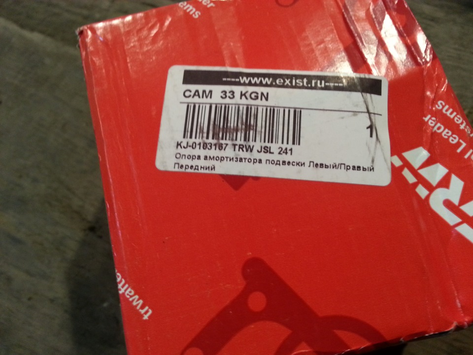 JSL241 Ремкомплект, опора стойки амортизатора для SEAT, VW, SKODA, AUDI ...