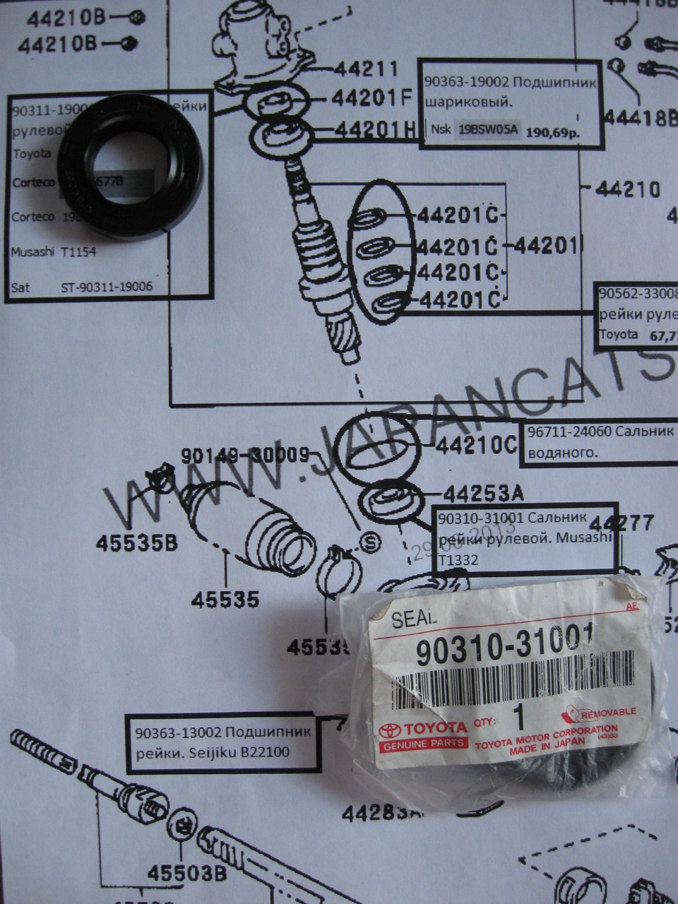 19BSW05A Подшипник рулевой рейки NSK | Запчасти на DRIVE2