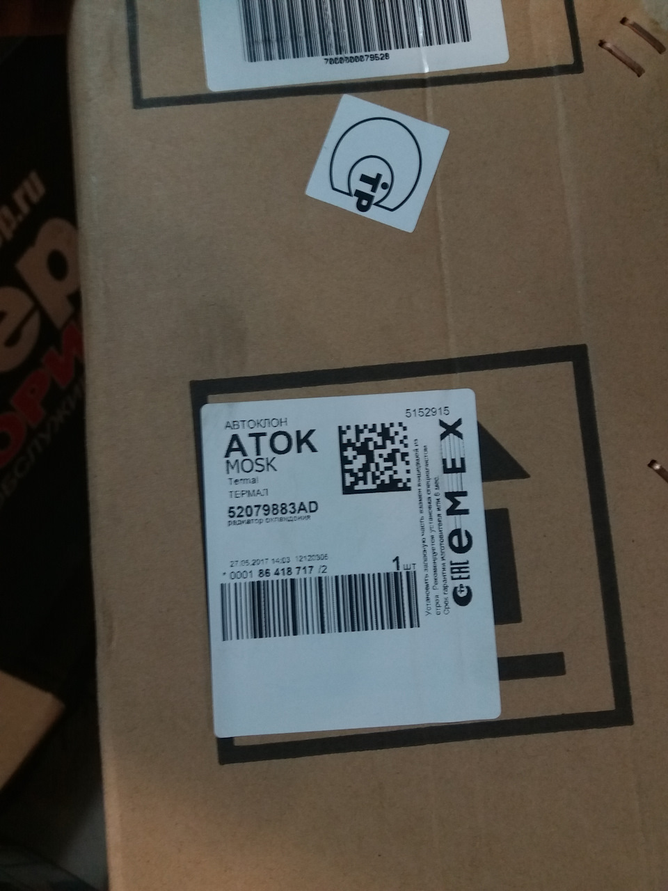 52079883AD Радиатор CHRYSLER | Запчасти на DRIVE2