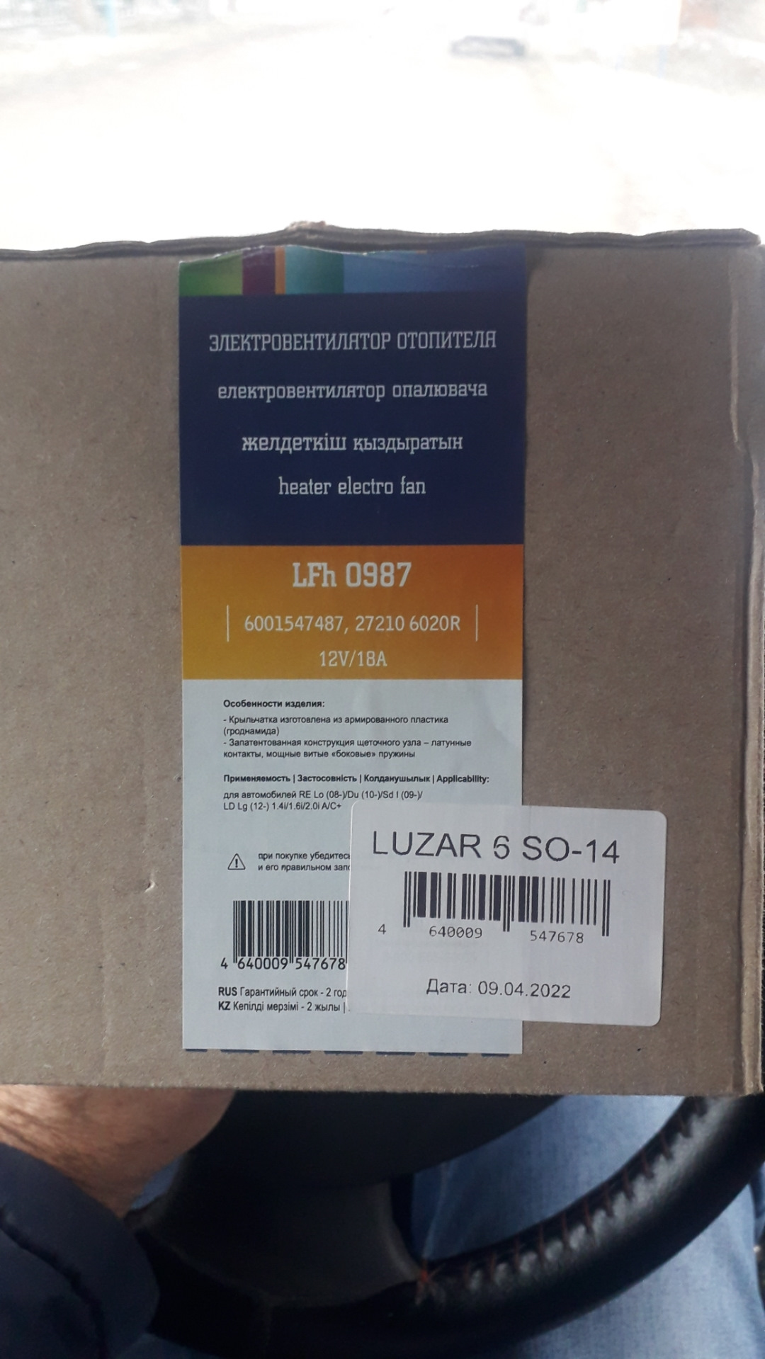 Замена вентилятора печки… — Lada Ларгус, 1,6 л, 2014 года | своими ...