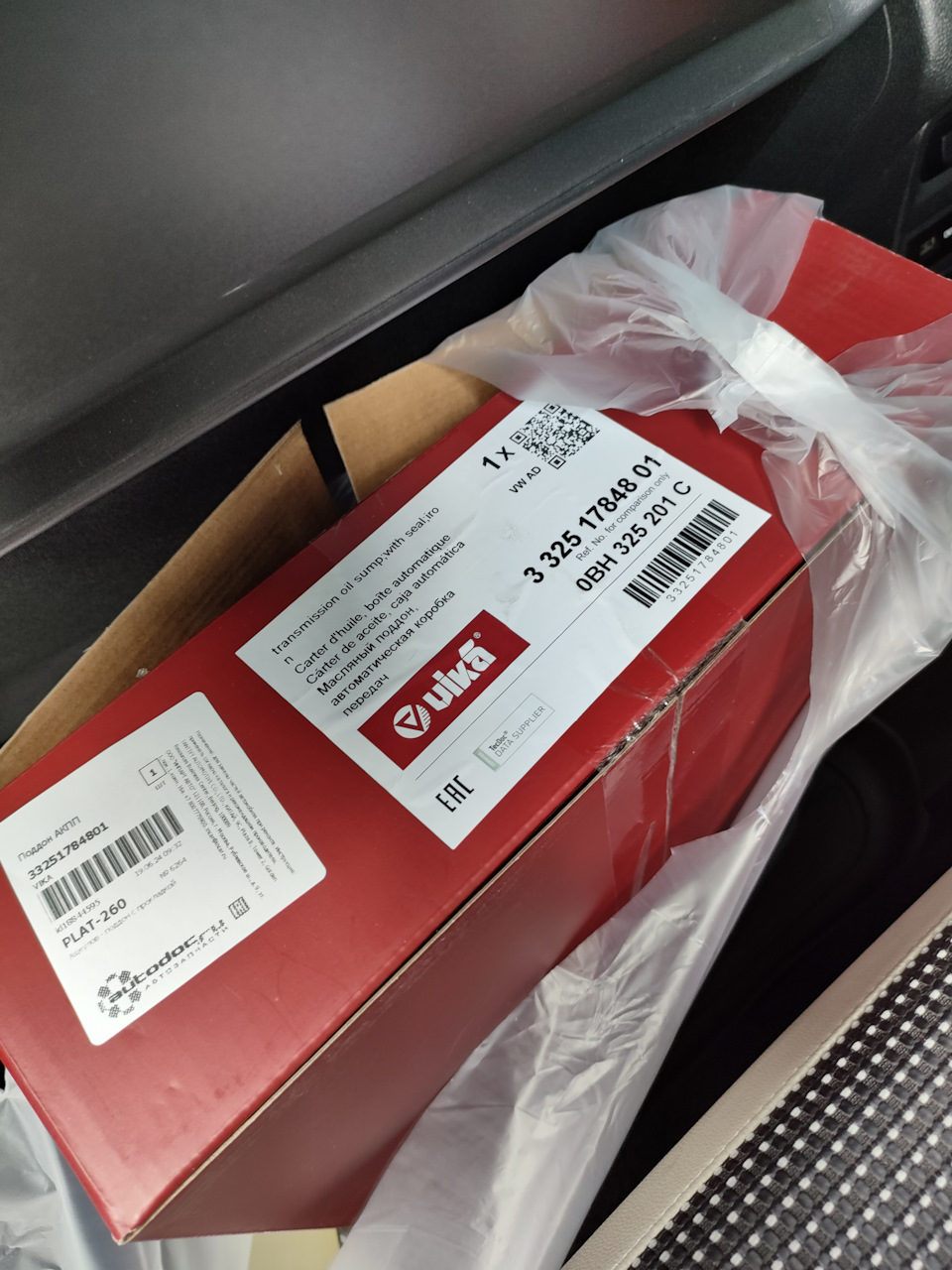 0BH325201C Крышка VAG | Запчасти на DRIVE2