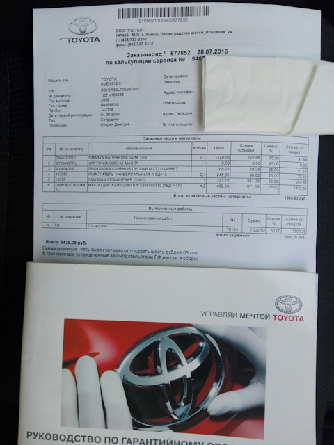 9008043037 КОЛЬЦО УПЛОТНИТЕЛЬНОЕ TOYOTA LEXUS | Запчасти на DRIVE2