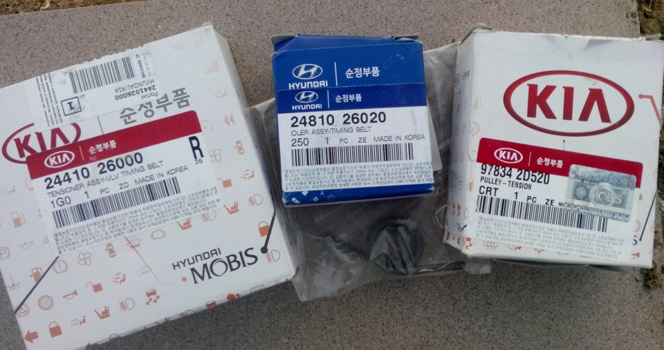 2441026000 Ролик-натяжитель ремня грм KIA HYUNDAI | Запчасти на DRIVE2