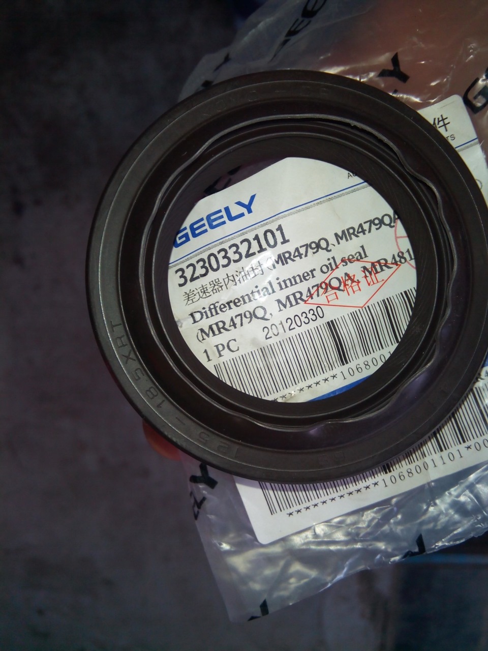 3230332101 Сальник дифференциала правый GEELY | Запчасти на DRIVE2