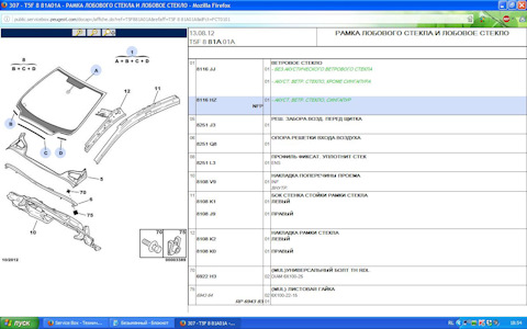 8251L3 УПЛОТНИТЕЛИ (КОМПЛЕКТ) / PROFILE FIX Peugeot Citroen | Запчасти ...