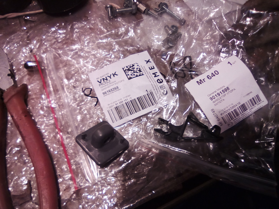 96165268 Держатель стойки-фиксатора капота GM | Запчасти на DRIVE2