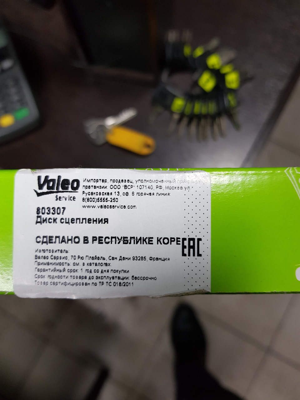 803307 Диск сцепления Valeo | Запчасти на DRIVE2