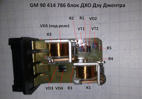 90414786 РЕЛЕ СИГНАЛА ПОВОРОТА 12 В, 1.5 А GM | Запчасти на DRIVE2