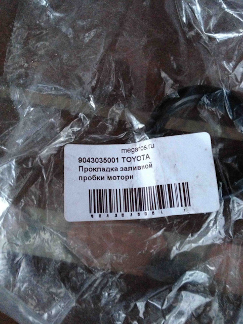 9043035001 Крышка маслозаливной горловины TOYOTA LEXUS | Запчасти на DRIVE2