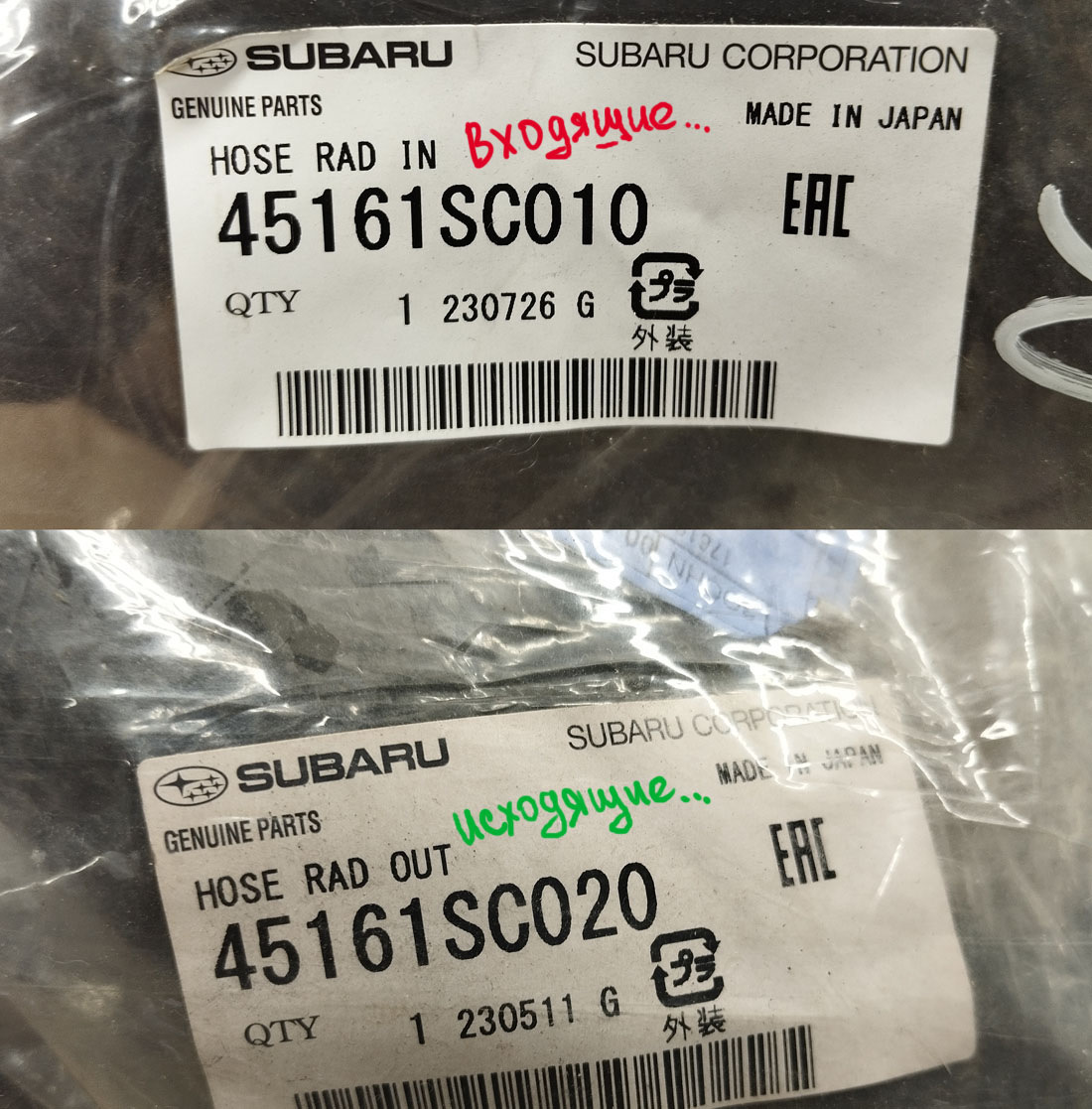 Радиаторы (мойка + патрубки), масло редукторов — Subaru Forester (SJ ...