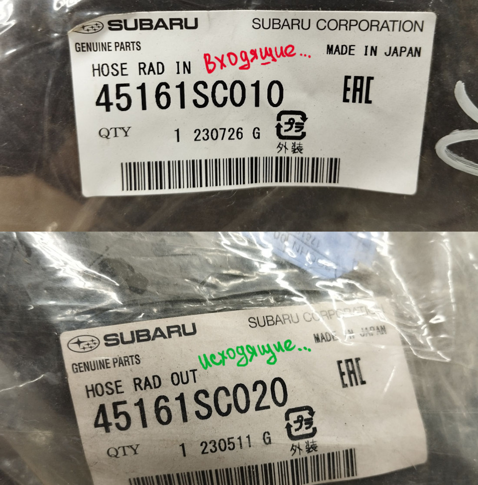 45161SC010 Патрубок радиатора SUBARU | Запчасти на DRIVE2