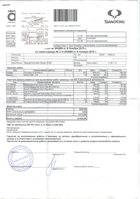 2240034301 Фильтр топливный SSANG YONG | Запчасти на DRIVE2