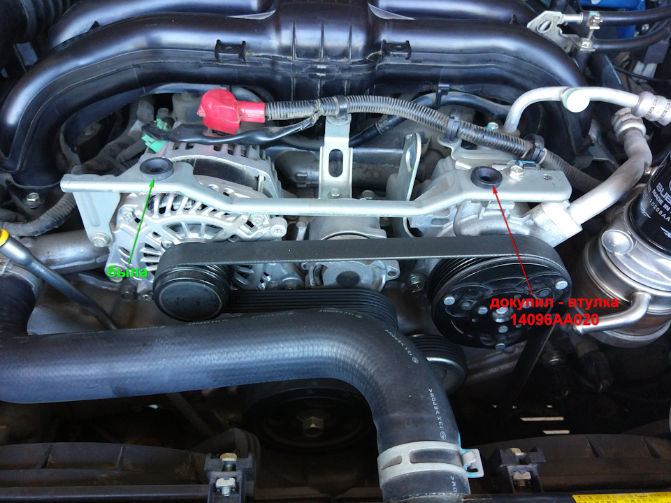 Декоративная крышка ДВС и смазал клеммы АКБ — Subaru Forester (SJ), 2,5 ...