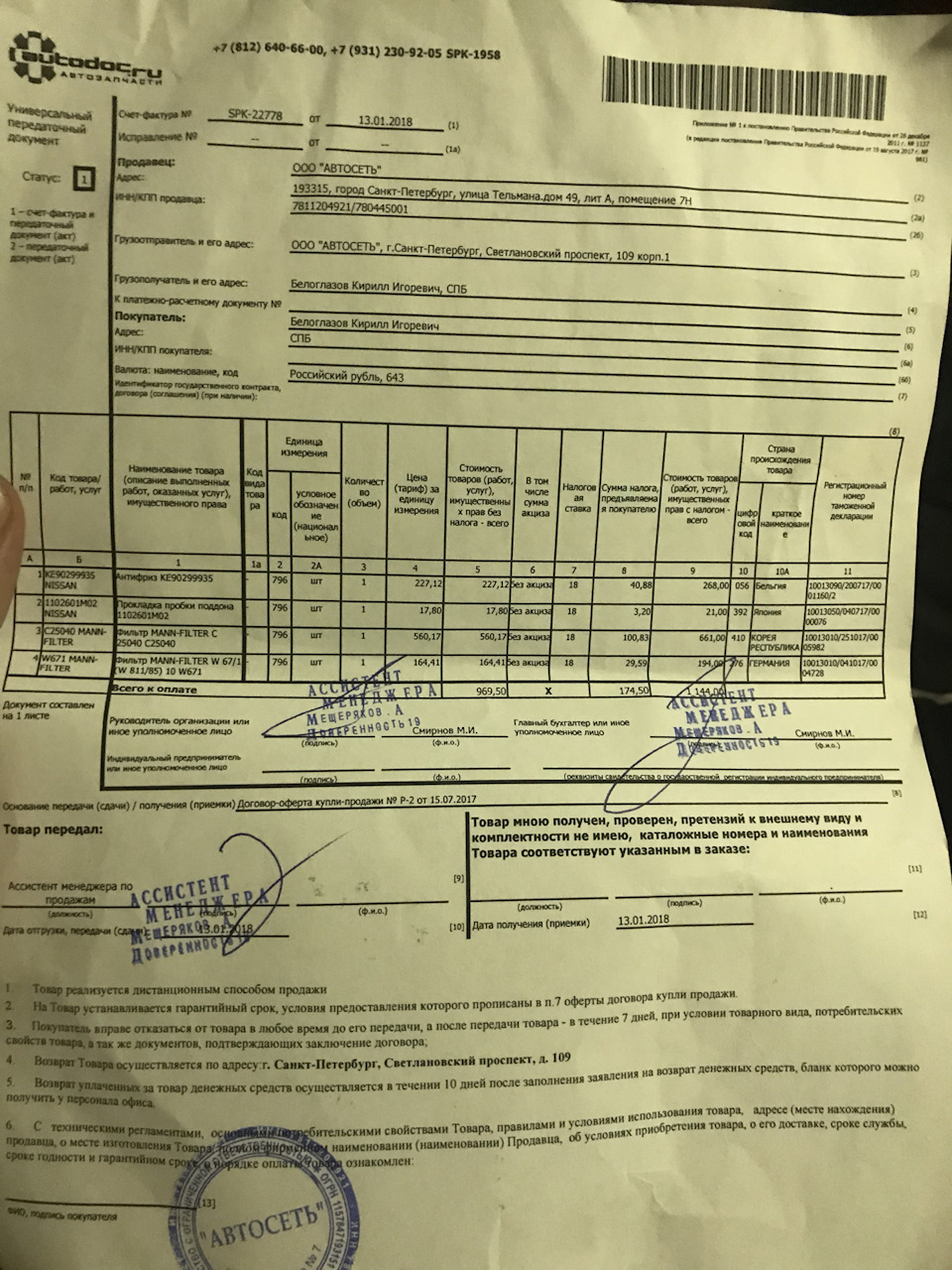 KE90299935 АНТИФРИЗ NISSAN 1L 40С ЗЕЛНЫЙ (EU) NISSAN INFINITI ...