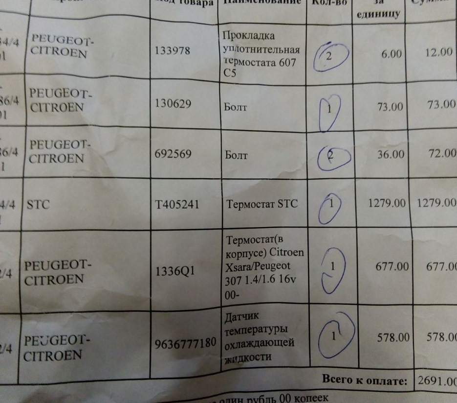 T405241 Корпус термостата STC | Запчасти на DRIVE2