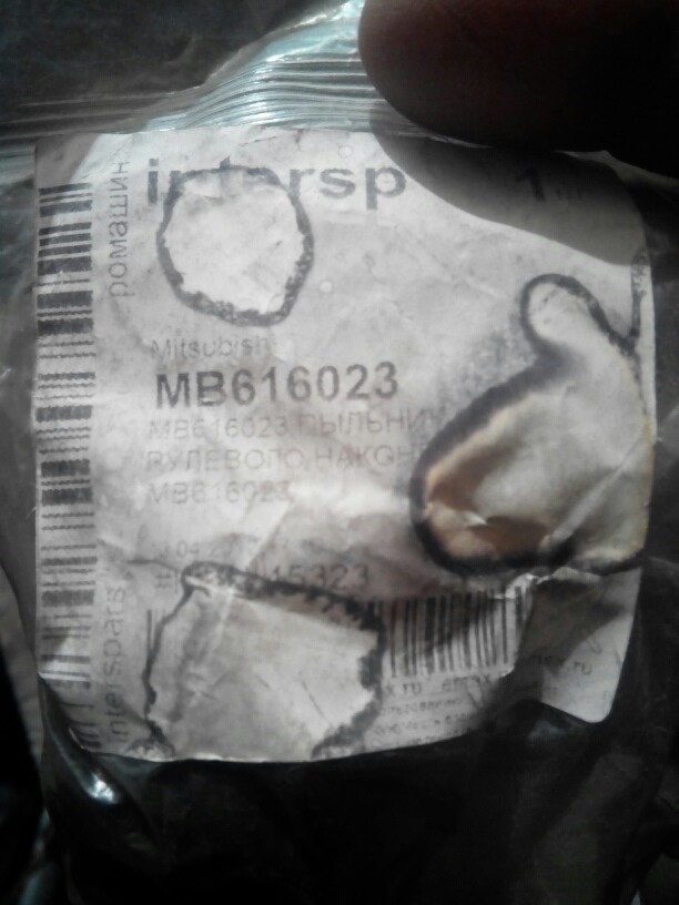 MB616023 Пыльник рулевого наконечника Mitsubishi | Запчасти на DRIVE2