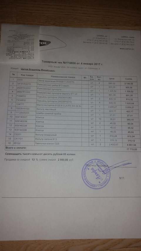 909140038 Клипса SUBARU | Запчасти на DRIVE2