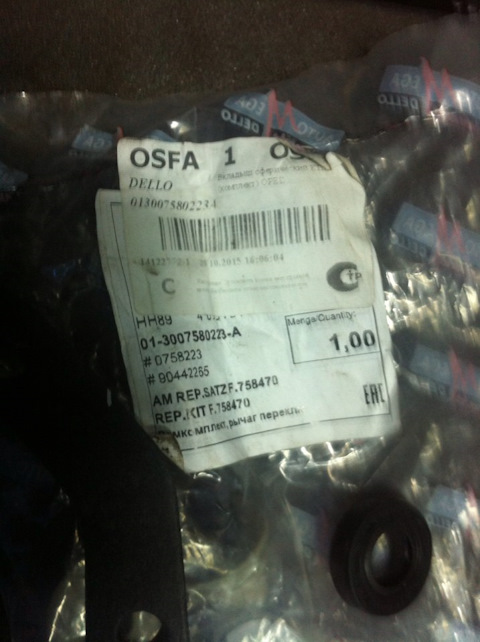 90442265 Вкладыш сферический КПП (комплект) GM | Запчасти на DRIVE2