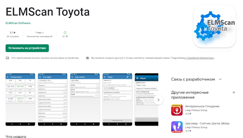 Новая возможность в программе ELMScan Toyota — Toyota Funcargo, 1,3 л ...