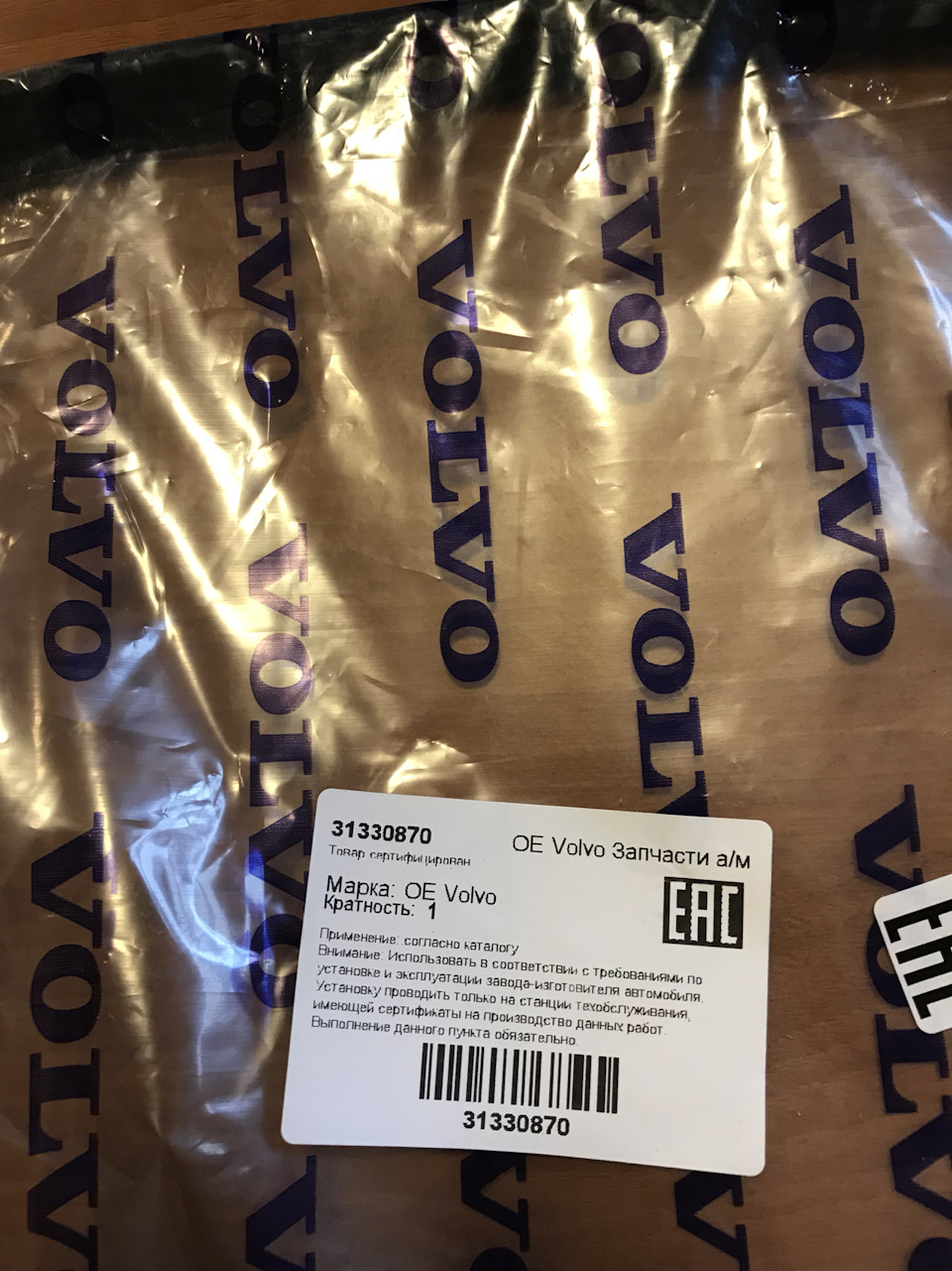 31330870 Поликлиновый ремень. Число ручьев 5 Volvo | Запчасти на DRIVE2