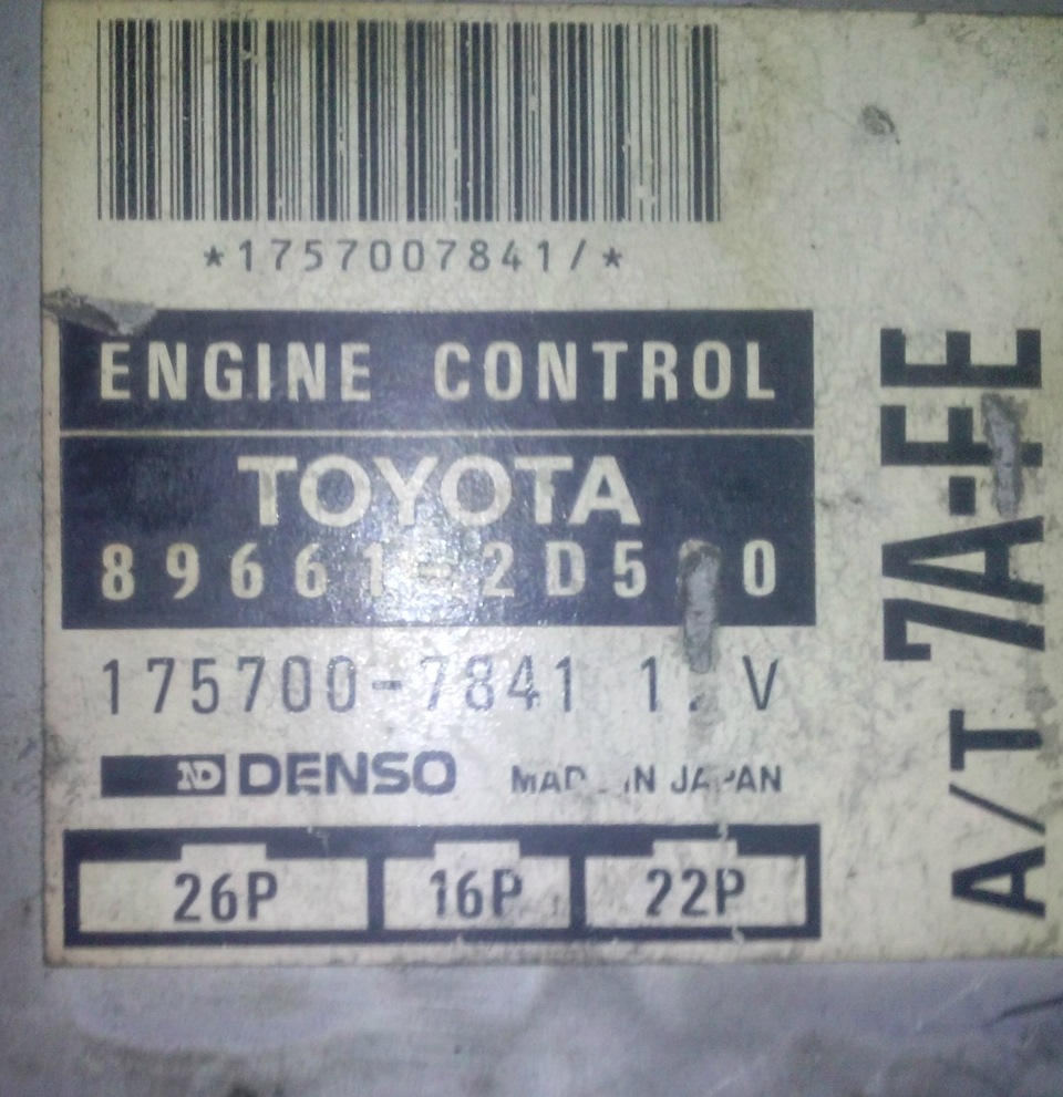 Добрался до мозгов авто ! — Toyota Corolla (110), 1,5 л, 1996 года ...
