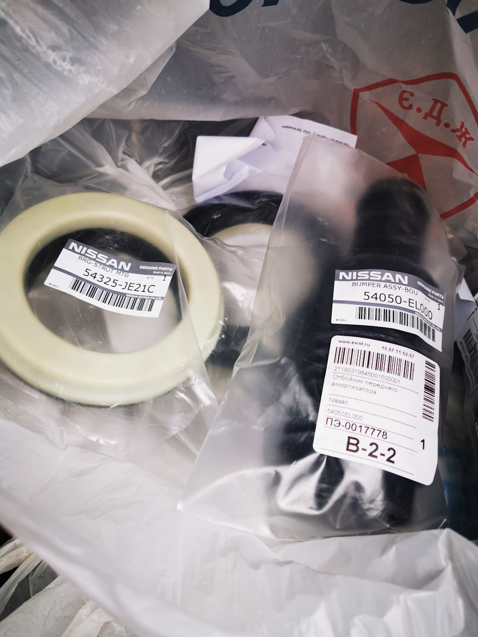 54050EL000 Пыльник амортизатора NISSAN INFINITI | Запчасти на DRIVE2