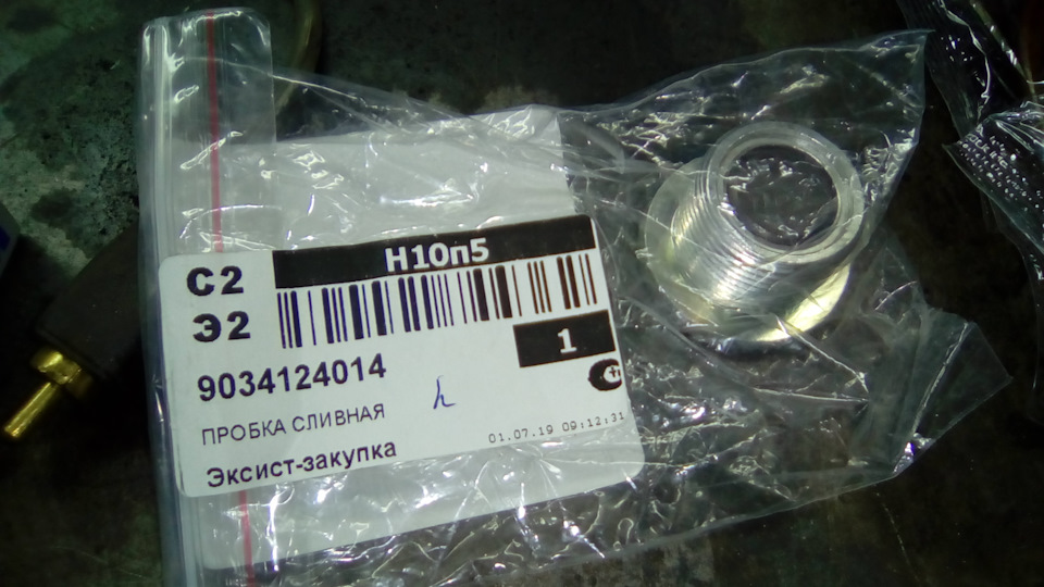 Замена сальников приводов и подшипника переднего редуктора — Toyota ...