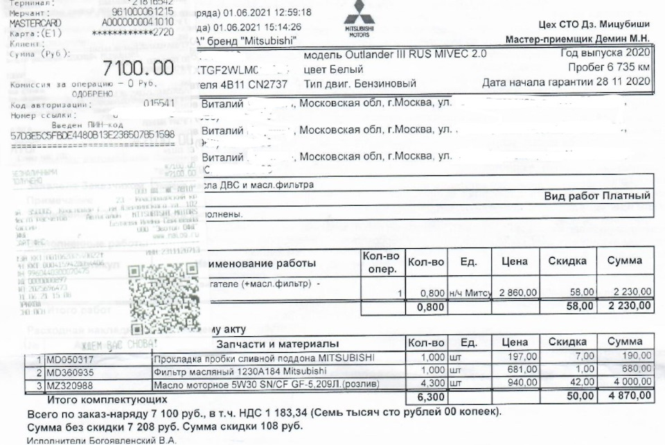 ТО — 0.5 — Mitsubishi Outlander (3G), 2 л, 2020 года | плановое ТО | DRIVE2