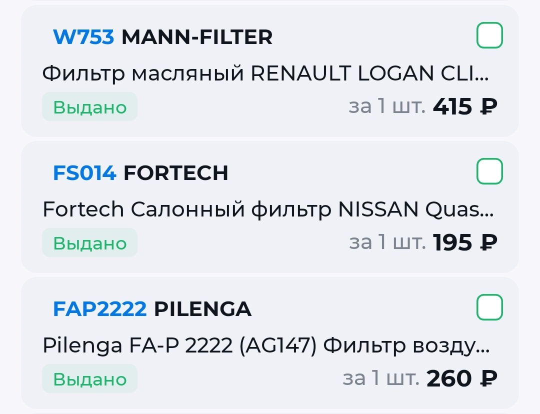 Замена масла — Nissan Qashqai (1G), 1,5 л, 2009 года | плановое ТО | DRIVE2