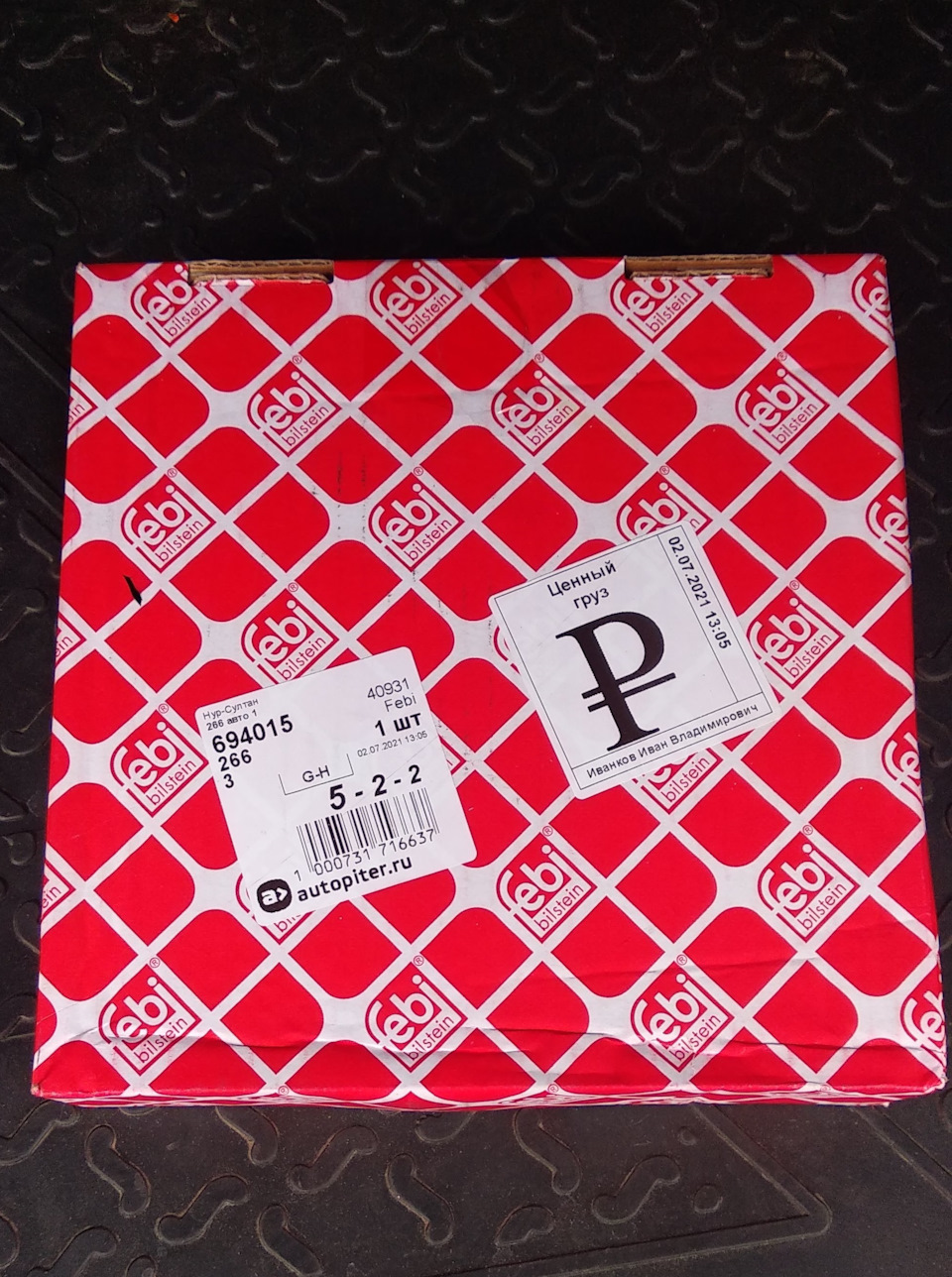 40931 Комплект эластичной муфты для карданного вала FEBI | Запчасти на ...