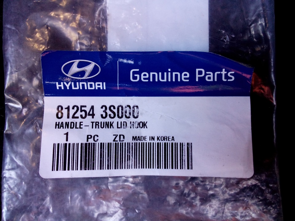 81254-3S000 Ручка крышки багажника — Hyundai Accent (3G), 1,6 л, 2008 ...