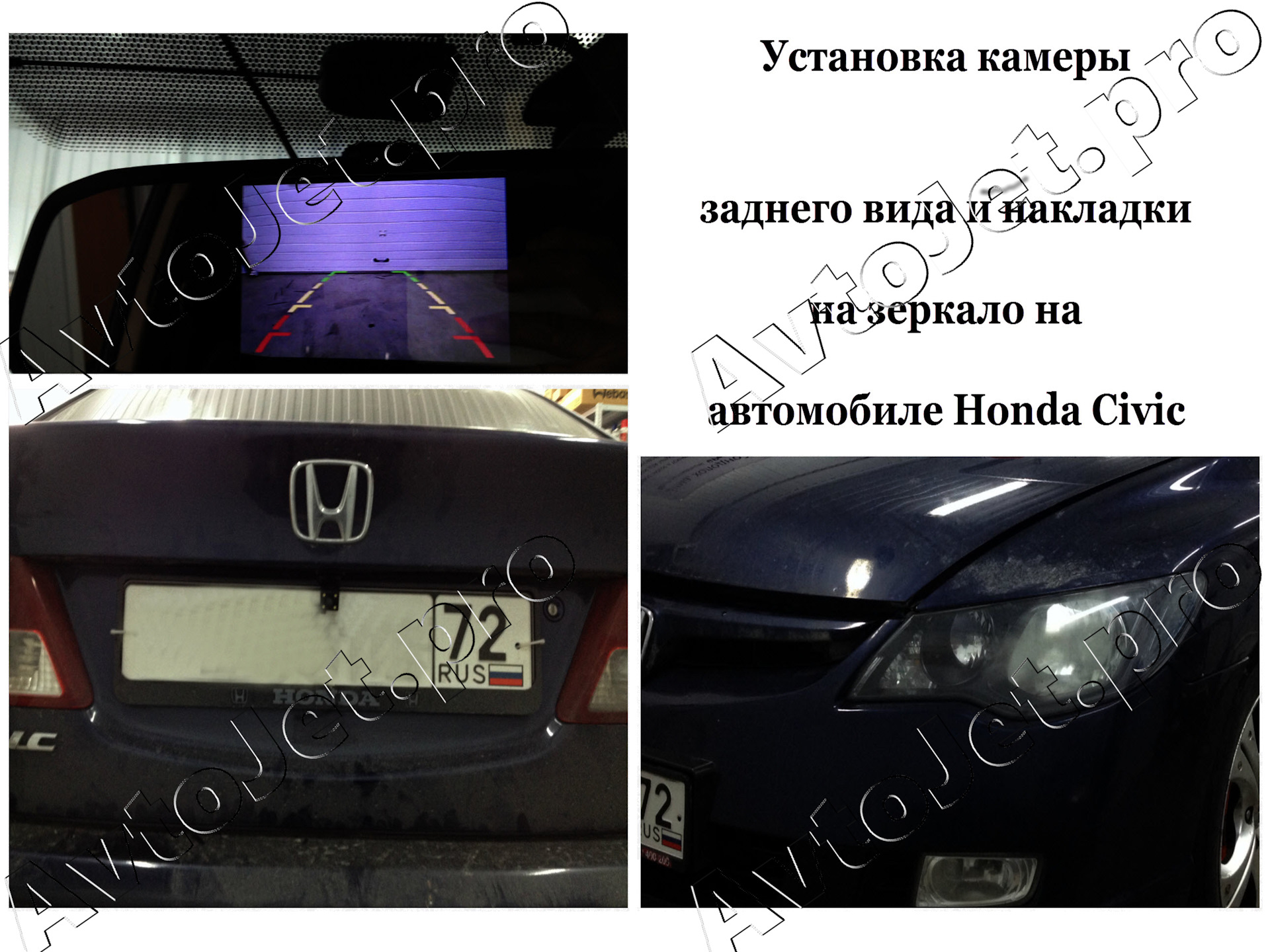 Установка камеры заднего вида и накладки на зеркало на автомобиль Honda ...