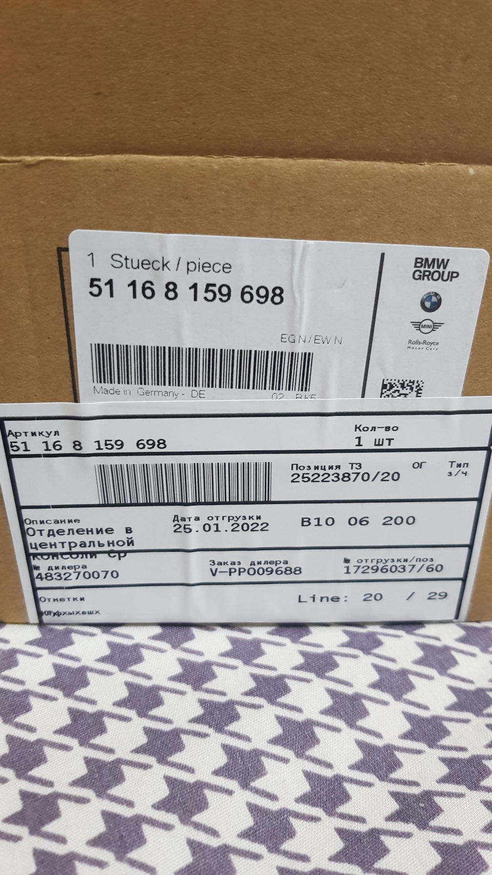 51168159698 Отделение в центральной консоли Ср BMW | Запчасти на DRIVE2