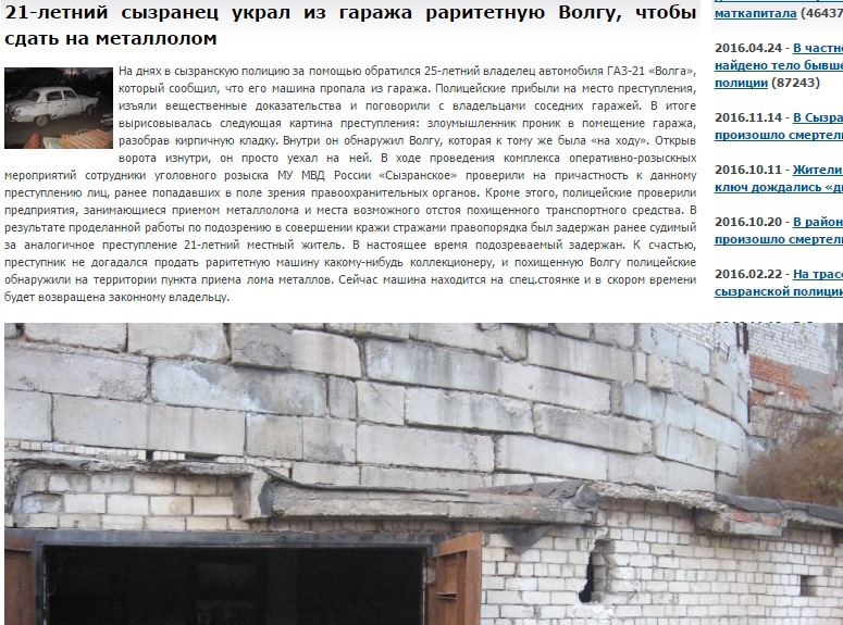 Безопасное хранение — ГАЗ 2410, 5,5 л, 1986 года | аксессуары | DRIVE2