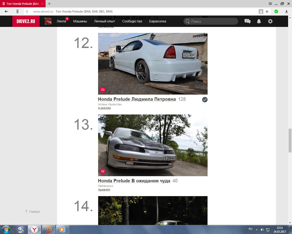 Топ среди 4етверок — Honda Prelude (BA8/BA9/BB1/BB4), 2,3 л, 1996 года | рейтинг и продвижение ...