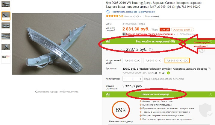 7L6949102C Поворотник на зеркало правый / VW Touareg 07~10 VAG ...