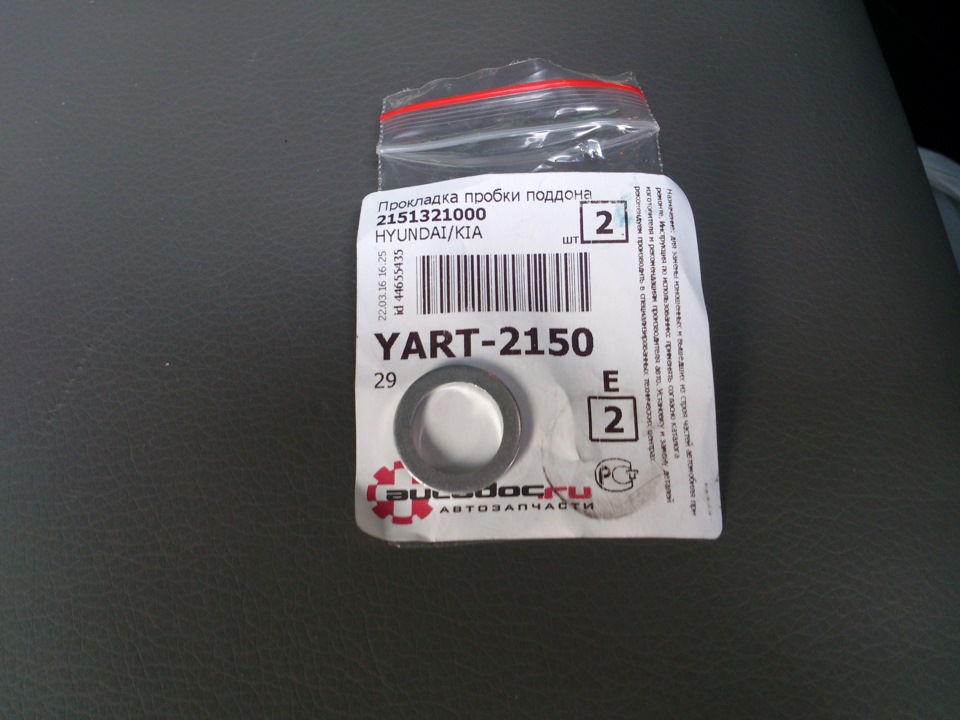 2151321000 Прокладка пробки картера двс KIA HYUNDAI | Запчасти на DRIVE2