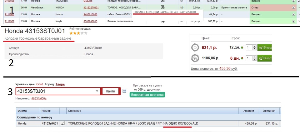 Замена тормозных колодок — Honda Civic Ferio (6G), 1,5 л, 2000 года ...
