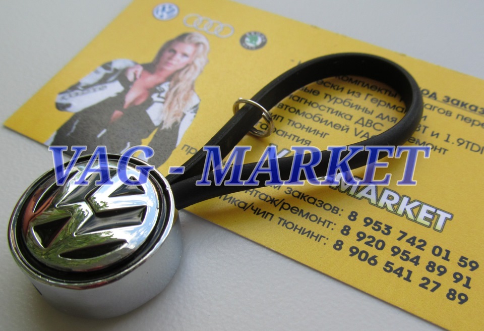 Брелок VW — VAG-MARKET на DRIVE2