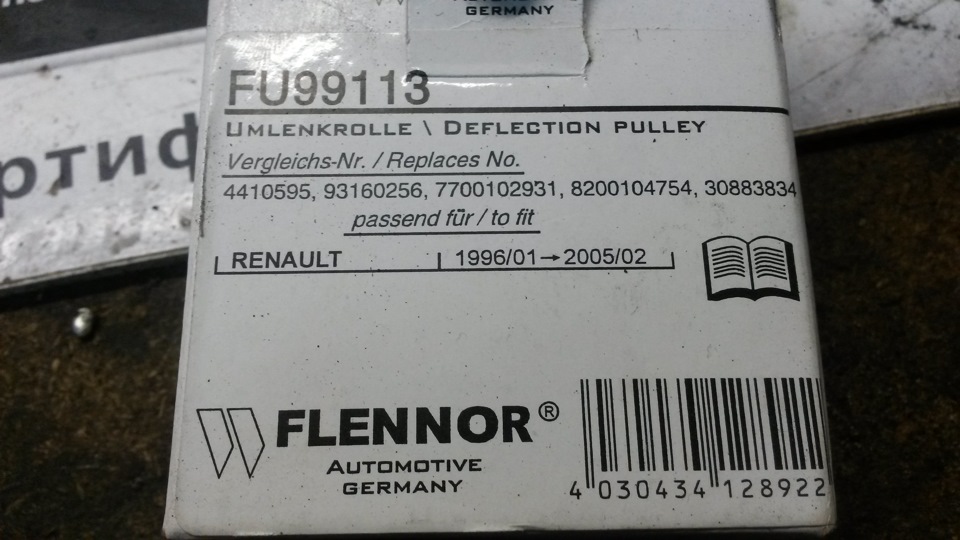 8200104754 Ролик обводной ремня доп оборуд(плас, мет RENAULT | Запчасти ...