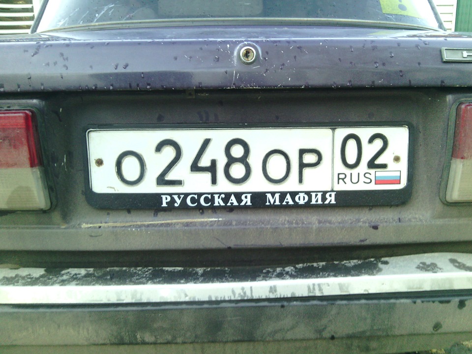 номерные рамки — Lada 2107 1 3 л 2002 года тюнинг Drive2