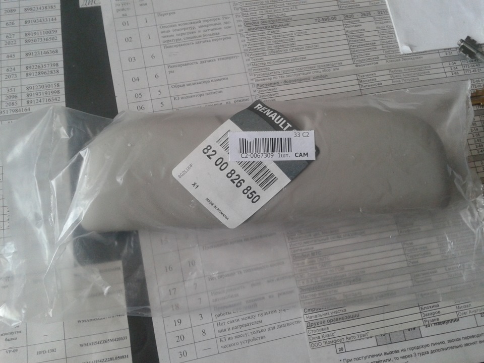 Очечник — Renault Megane II, 1,6 л, 2007 года | стайлинг | DRIVE2