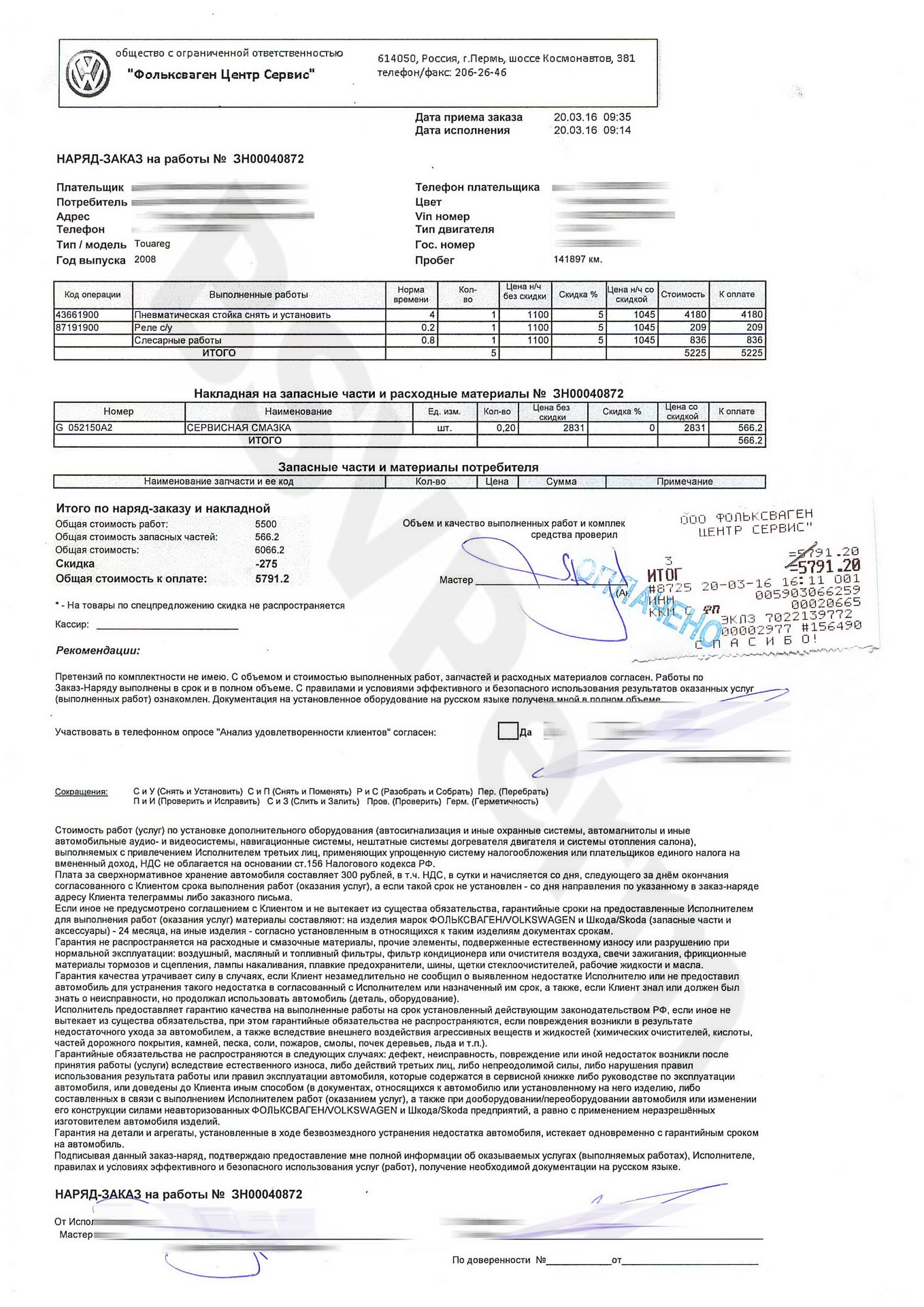 Неравный бой или замена уплотнителей в передних пневмостойках ...