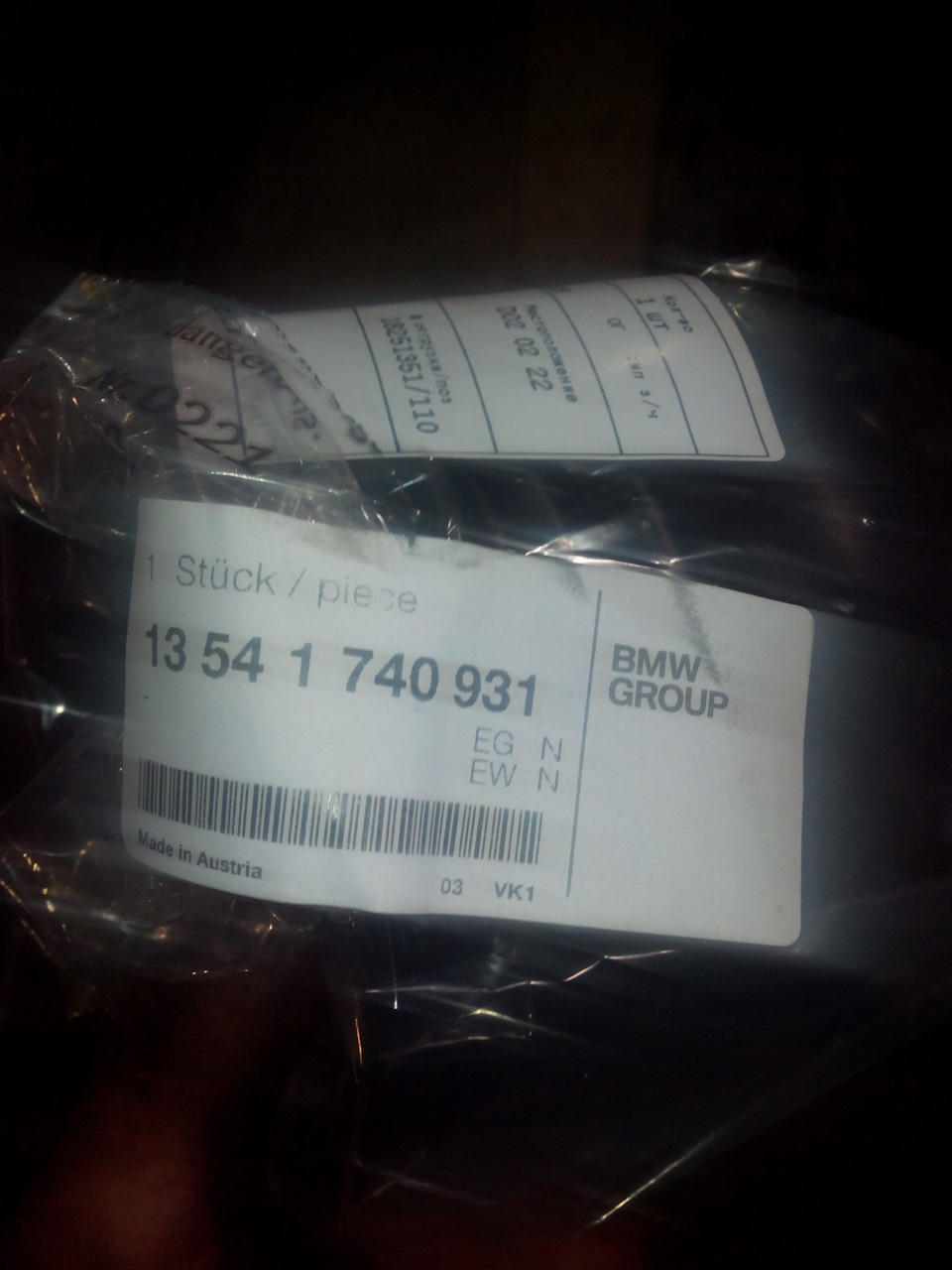 13541740931 гофрированный кожух BMW | Запчасти на DRIVE2