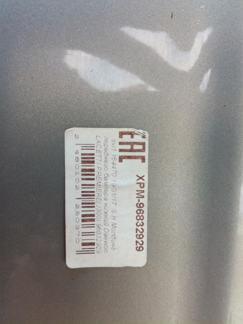 96832929 Спойлер переднего бампера / Chevrolet Cruze 10~ GM | Запчасти ...