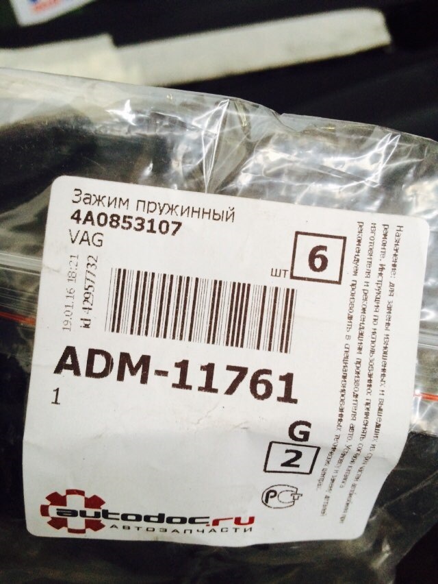 Контурная подсветка (часть 1) — Audi A6 (C6), 3 л, 2005 года | стайлинг ...