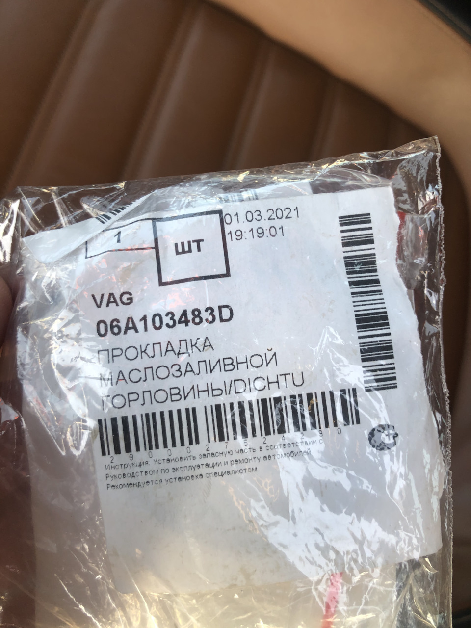 Замена прокладки маслозаливной крышки — Volkswagen Passat CC, 1,8 л ...